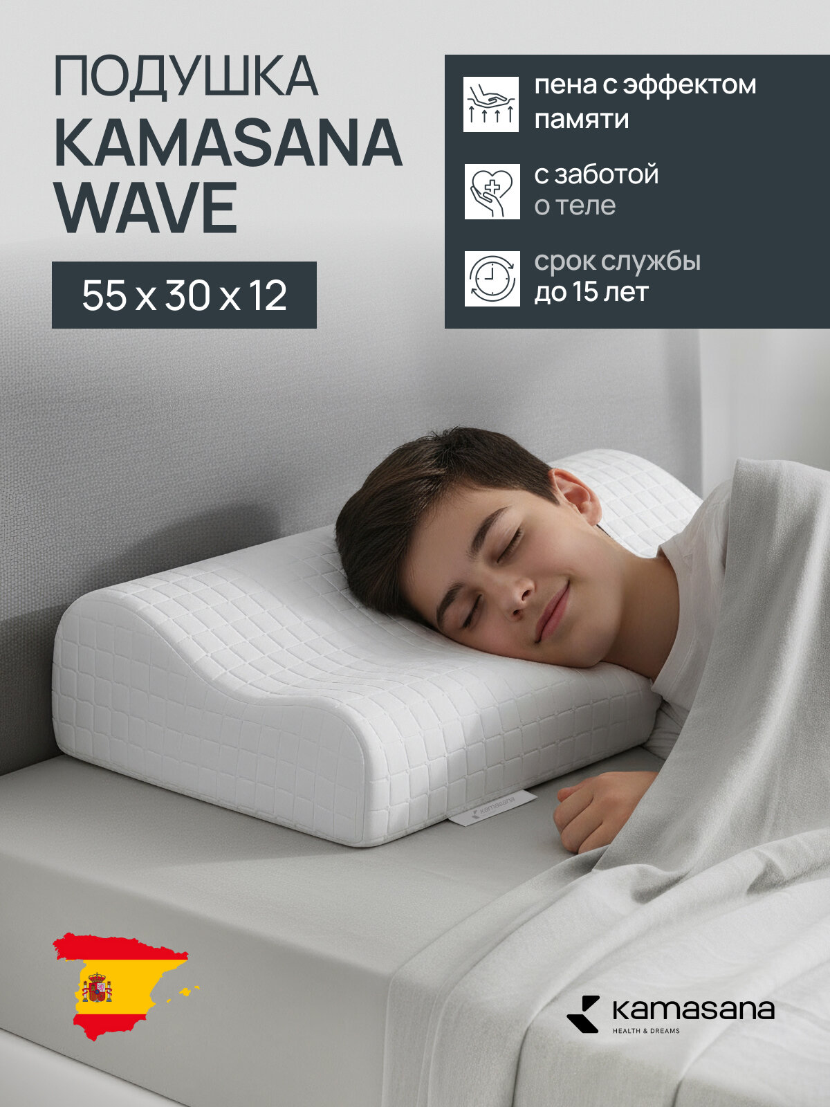 Подушка ортопедическая для сна с эффектом памяти 33х55 WAVE