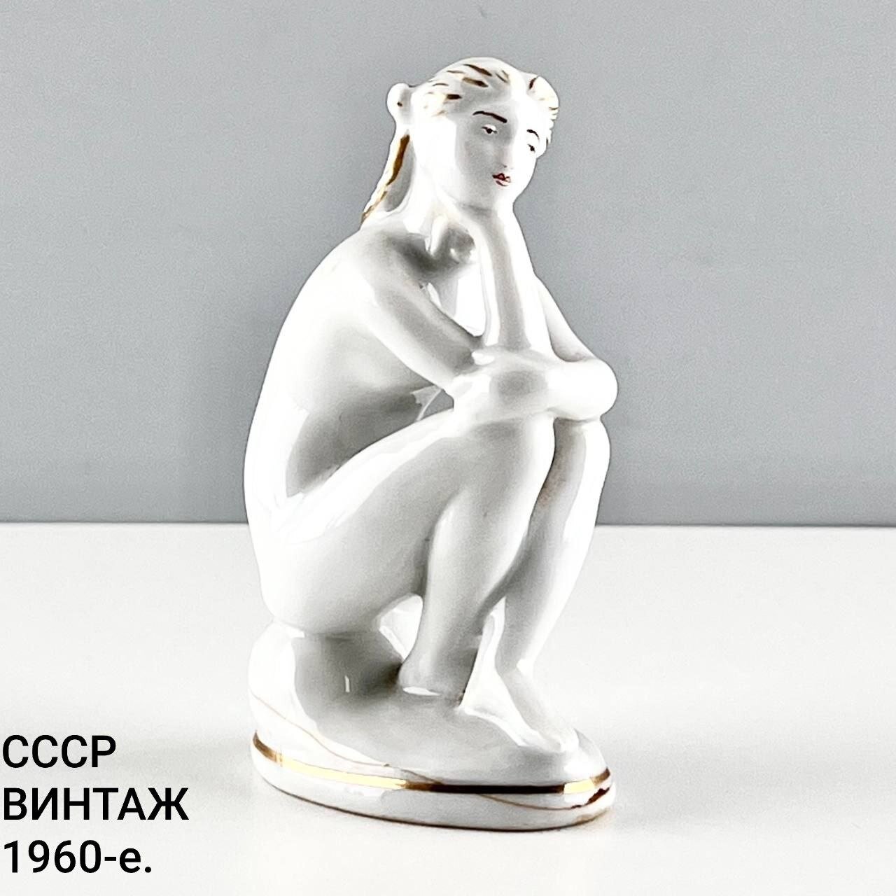 Винтажная статуэтка "На пляже". Автор Е. А. Гендельман, Л. Г. Косенкова. Фарфор ЛФЗ. СССР, 1960-е.