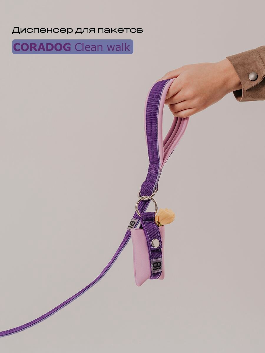 Диспенсер для пакетов, сумочка для выгула собак, цвет сиреневый, фиолетовый