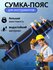 Пояс для инструментов