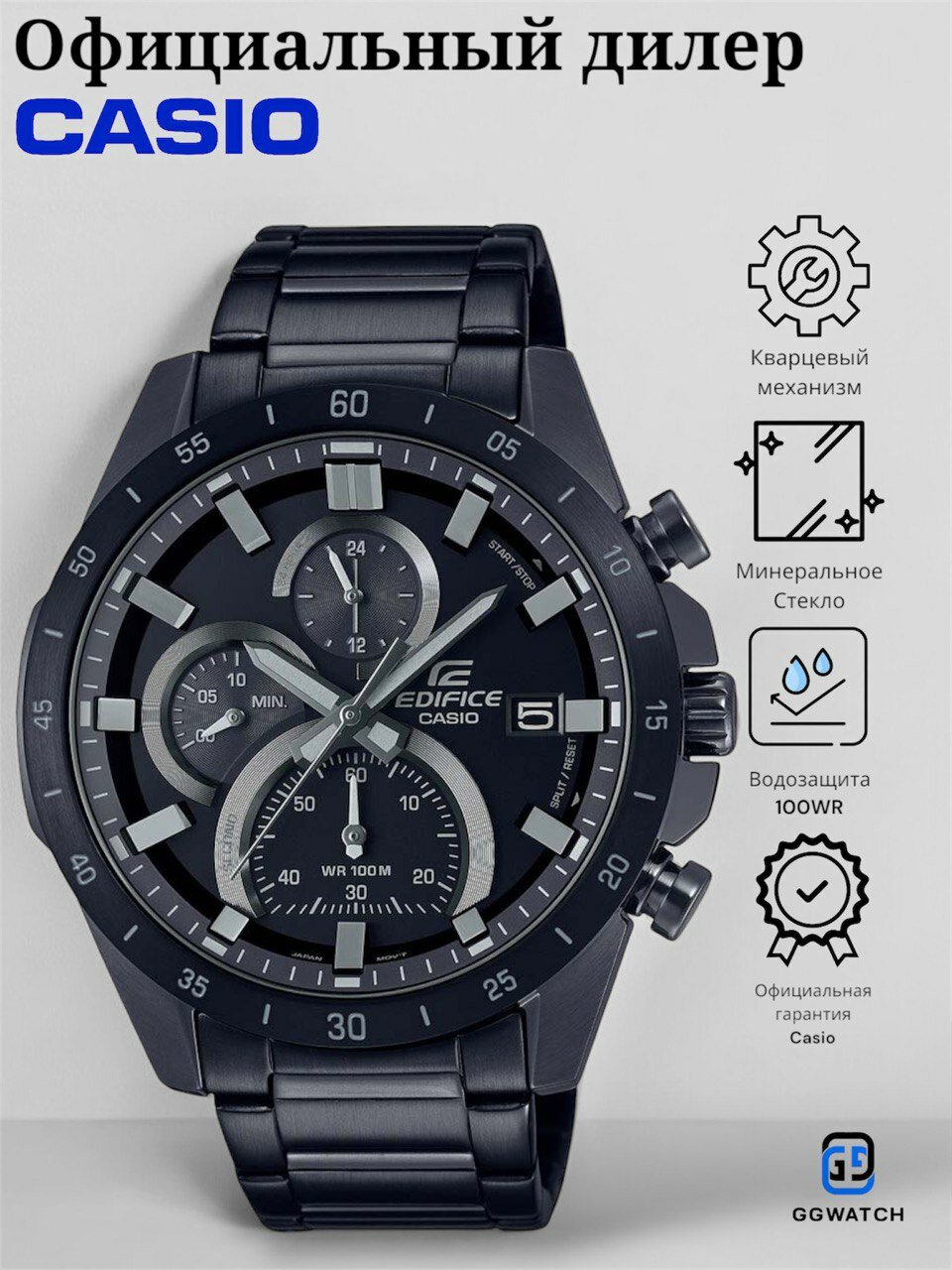 Наручные часы