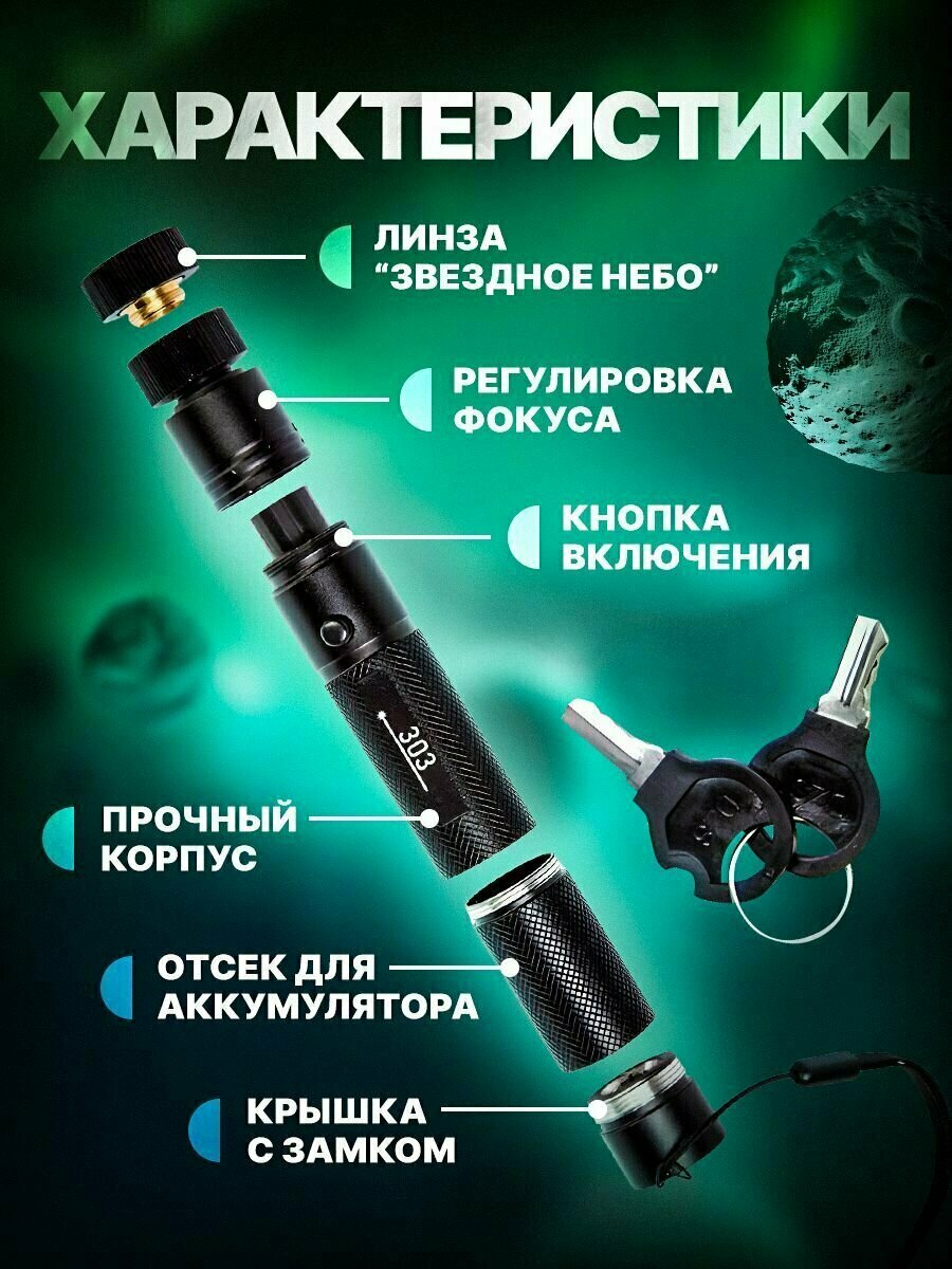 Лазерная указка — фото 1
