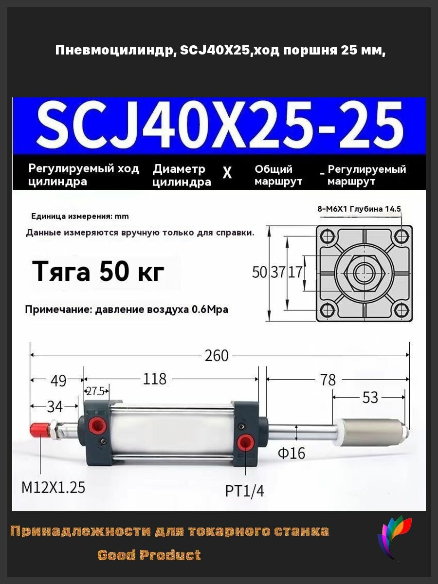 Пневмоцилиндр, SCJ40X25, ход поршня 25 мм,