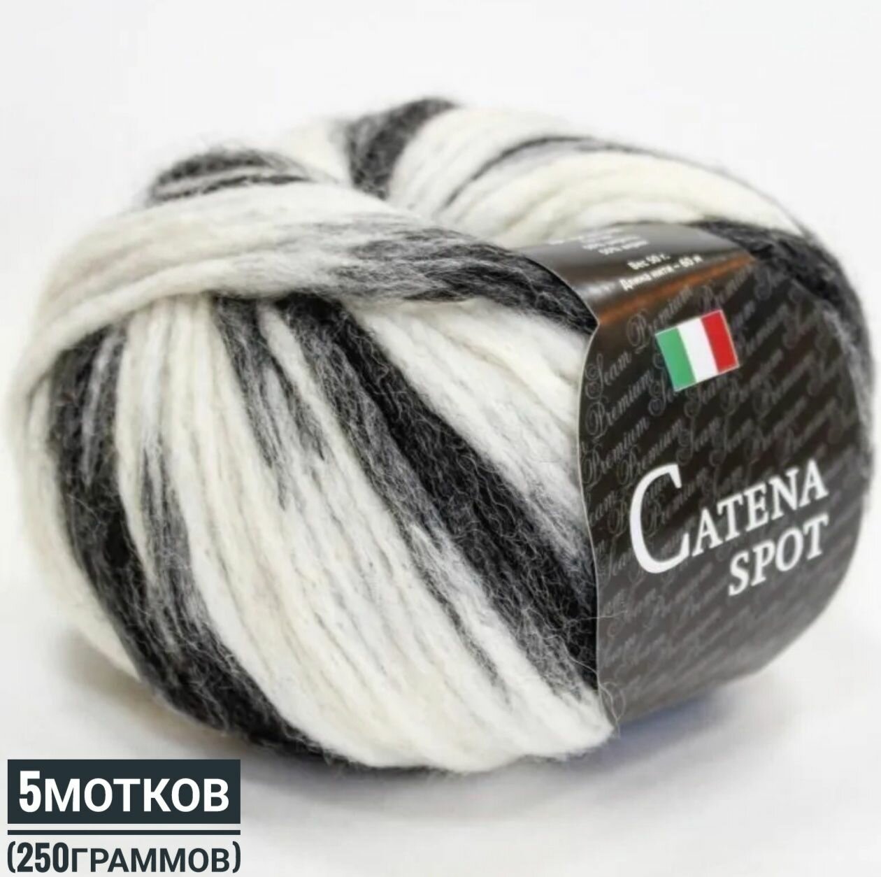 Катэна спот (толстая полушерсть) 50гр*60м*5шт