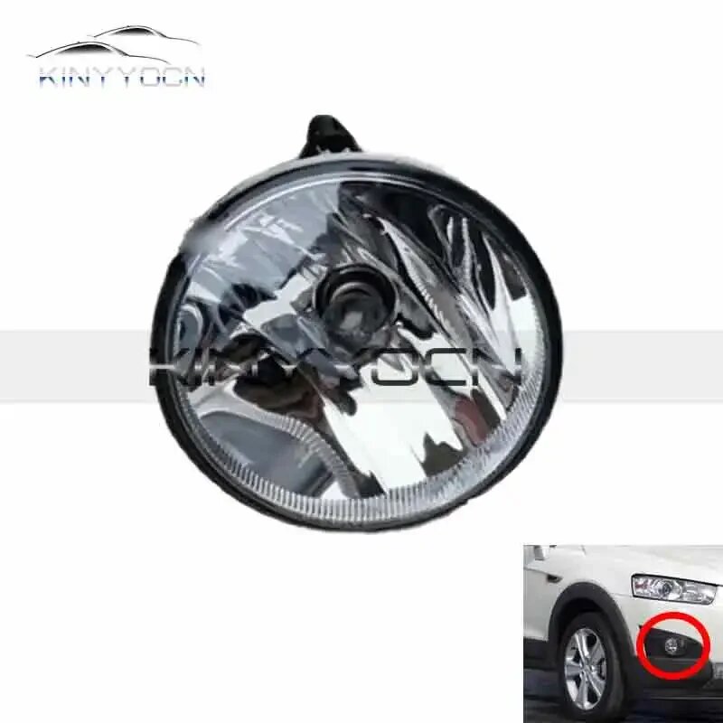 Для Chevrolet Captiva передний бампер противотуманные фары противотуманные фары противотуманные фары DRL дневные ходовые огни фары Right