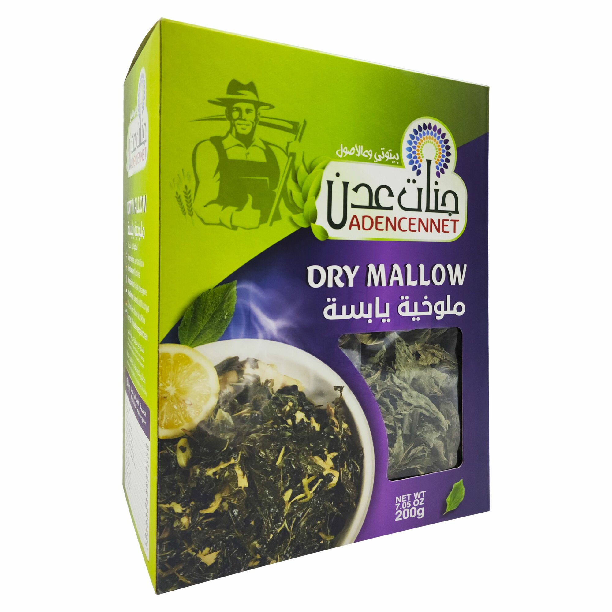 Млухия/Эведу (сушеные листья джута) для супов, гарнира и тушения, "Adencennet", Dry Jew's Mallow, 200гр. Турция