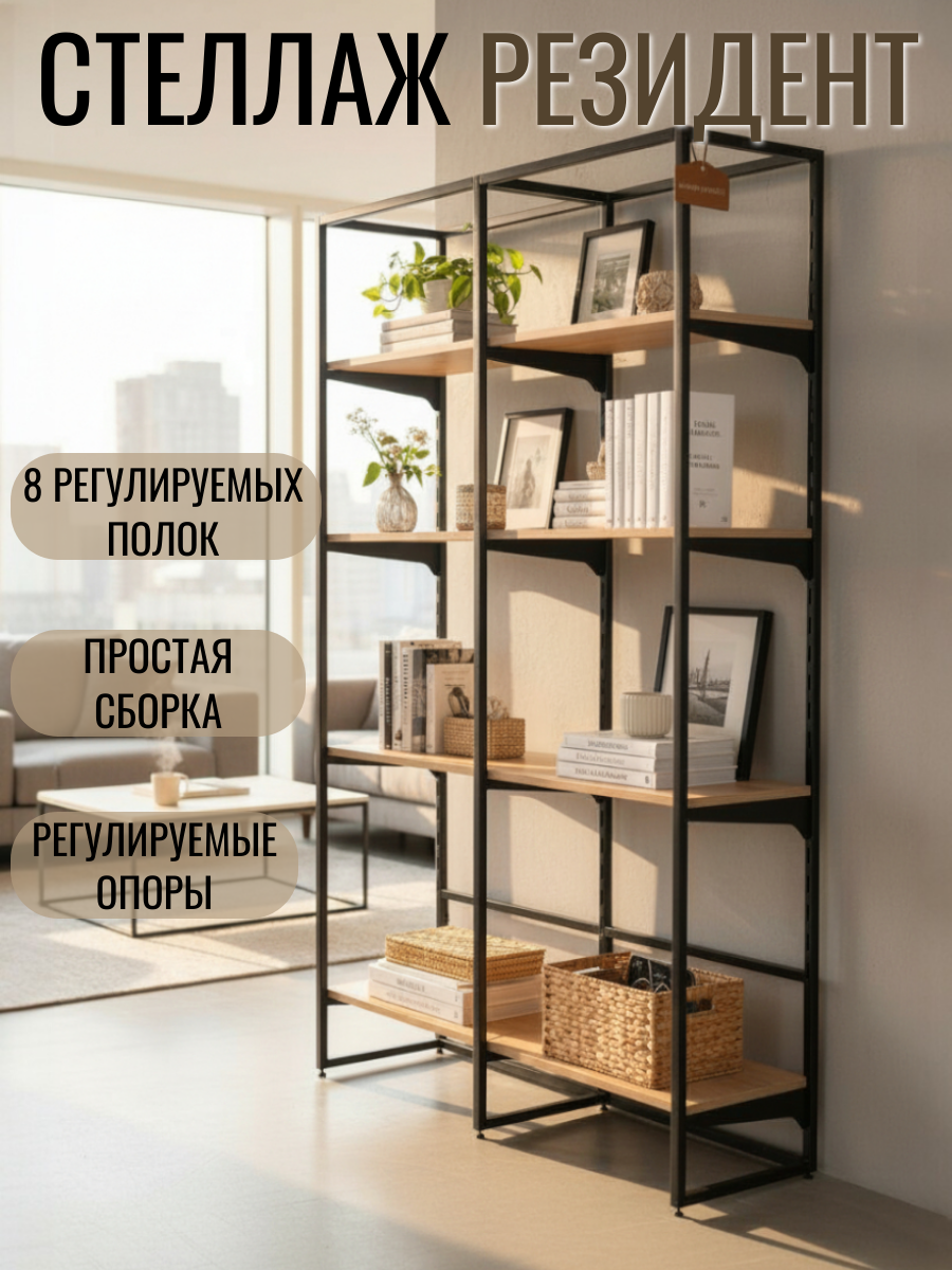 Металлический стеллаж IKEA (2 секции, 8 полок), 175×108×35 см — вместительная система хранения в стиле лофт