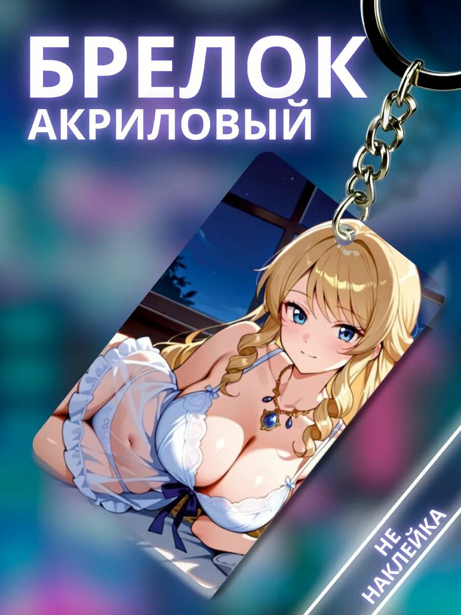 Брелок