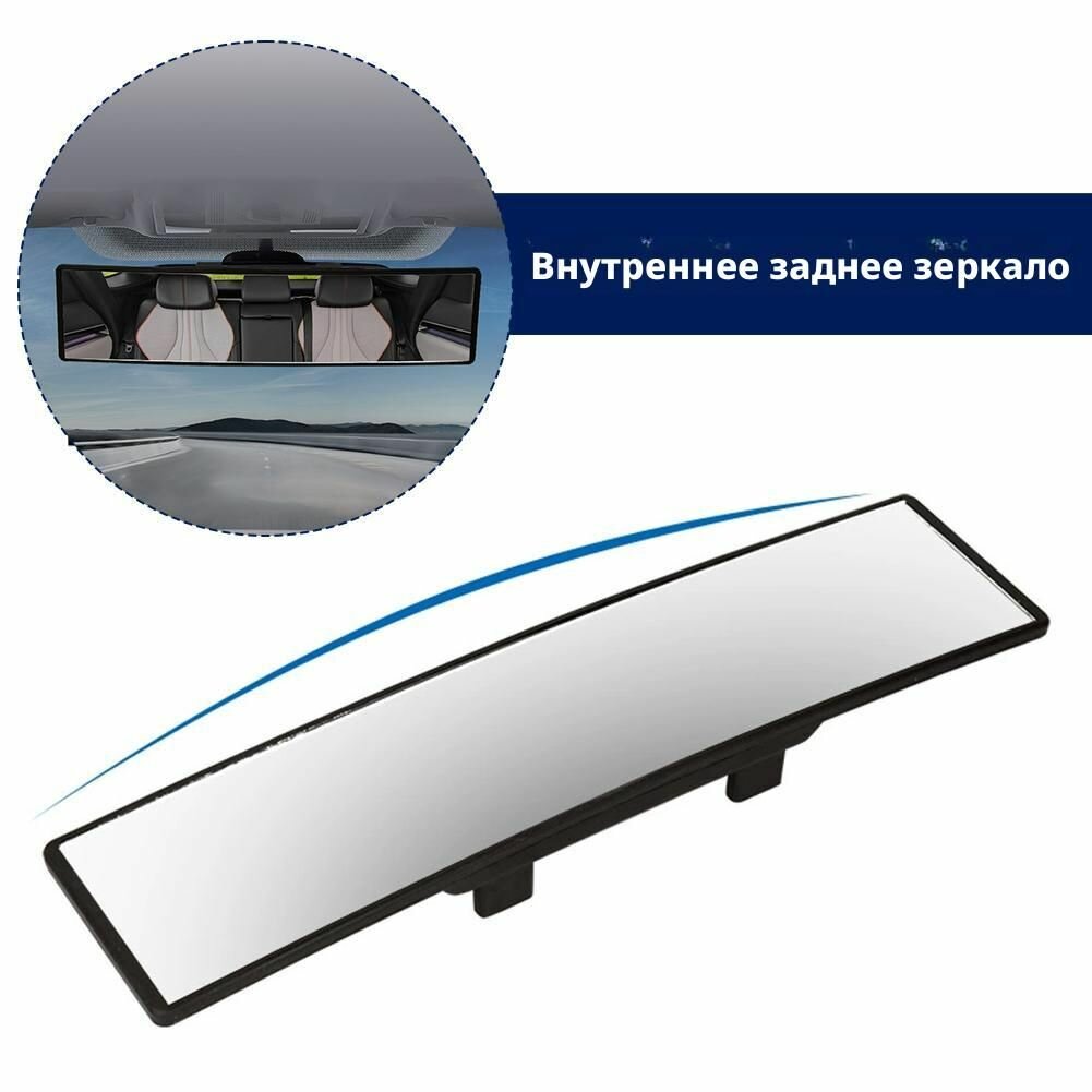 Внутреннее зеркало заднего вида, вспомогательное зеркало заднего вида