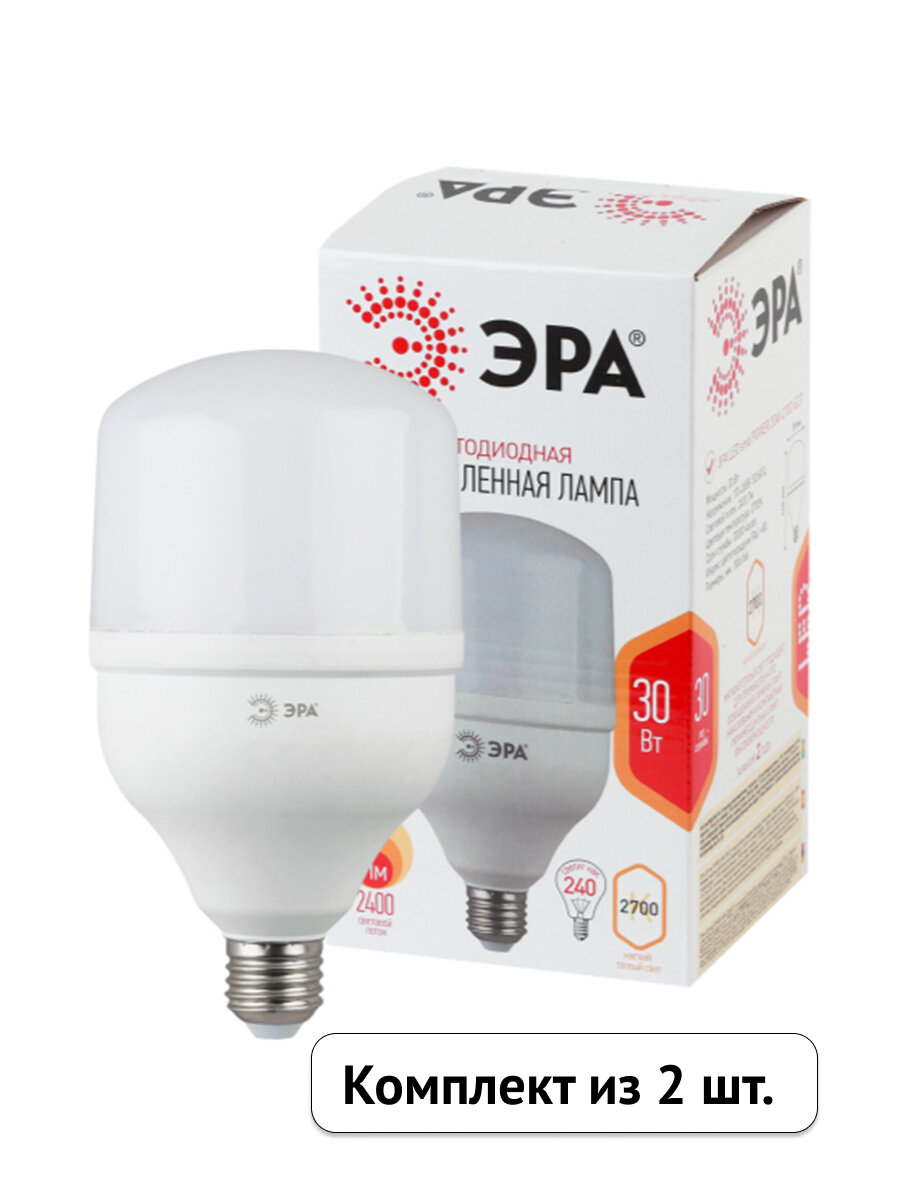 Лампочка светодиодная ЭРА POWER 30Вт, 2400Лм, 2700К, Е27, теплый белый свет, колокол (комплект из 2 шт.)