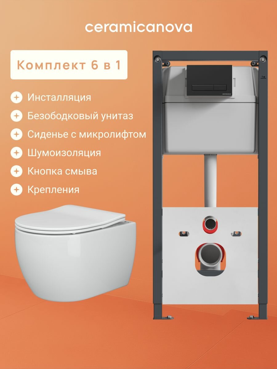 Комплект 4 в 1 Ceramicanova Игра (Play) CN3001_CN161001_CN121000_CN16-002MB, унитаз с инсталляцией, круглая кнопка
