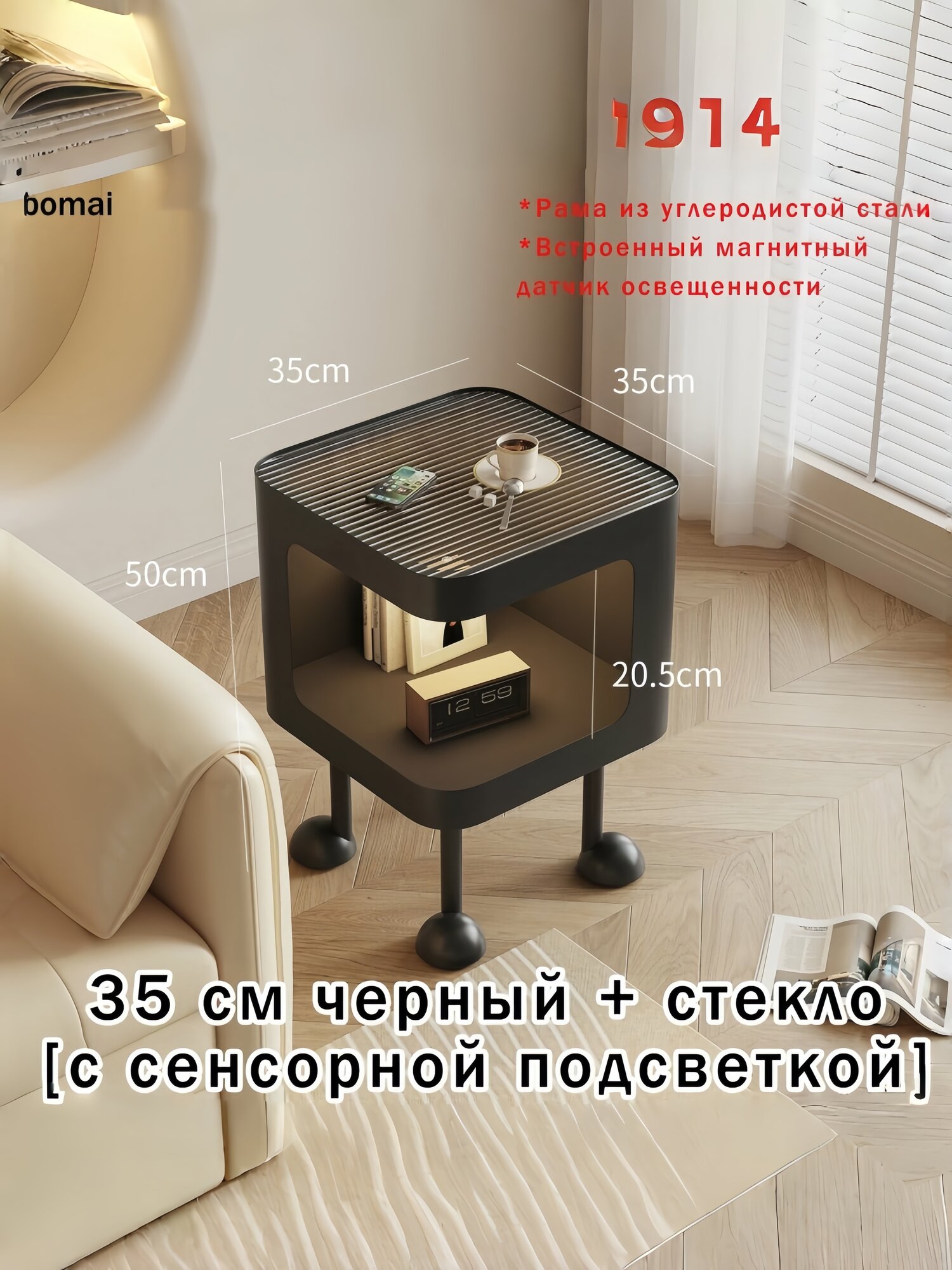 Прикроватная тумба со светом 35x35x50 см, кремовый стиль, закалённое стекло, датчик освещения, узкая