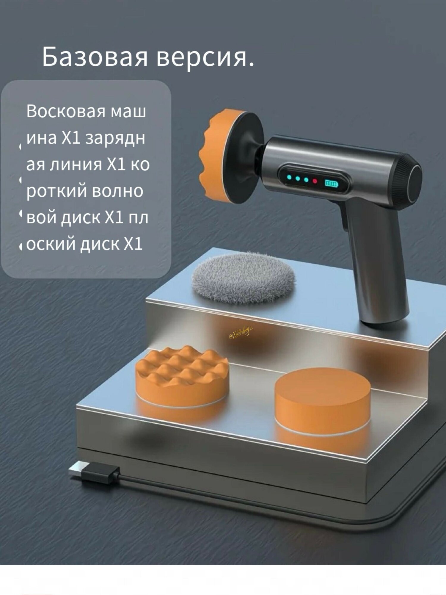 Шлифмашина эксцентриковая