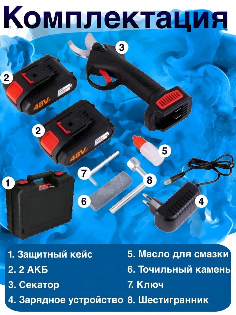 Электросекатор — фото 1