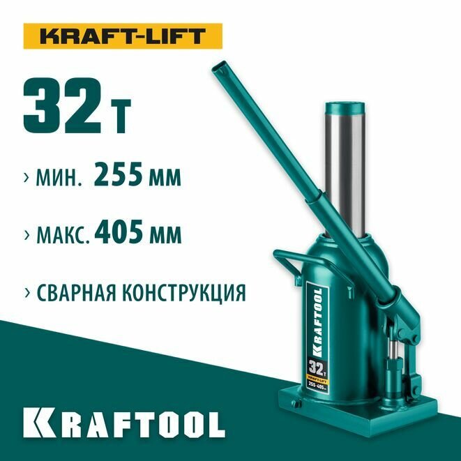 KRAFTOOL KRAFT-LIFT, 32 т, 255 - 405 мм, бутылочный гидравлический домкрат (43462-32)