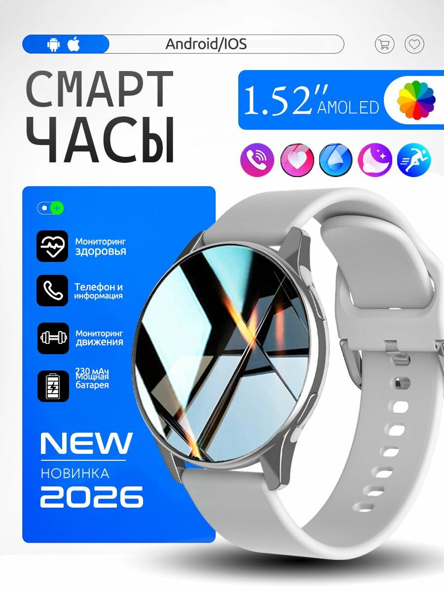 Умные AMOLED часы стильные круглые смарт часы с Bluetooth-звонками, мониторингом сна и здоровья, уведомлениями и спорт-режимами для мужчин и женщин