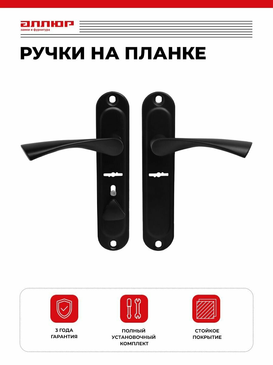 Ручка дверная на планке аллюр 03S BL R правый для сувальдных замков м/о 42 мм
