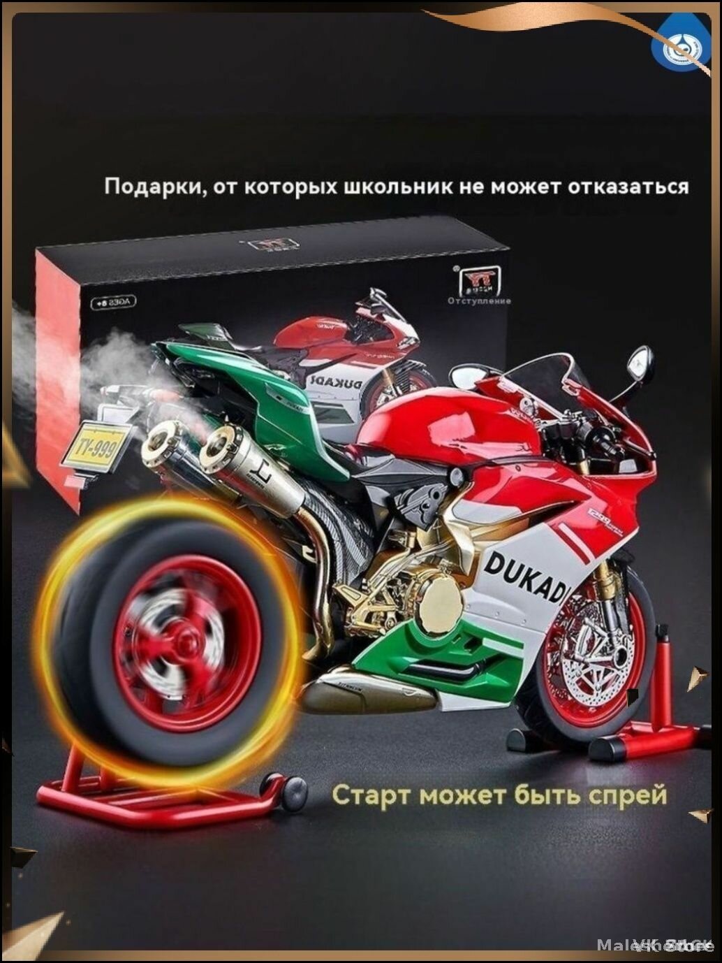 Эксклюзивная коллекционная реплика мотоцикла Ducati Panigale V4S с премиальным металлическим корпусом, оснащенная световыми и дымовыми эффектами