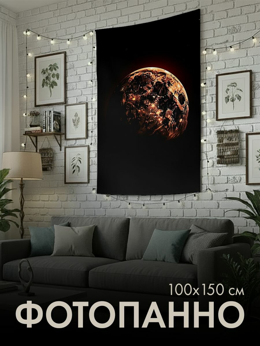Панно тканевое PrintyFull / 100x150 см / лунное затмение