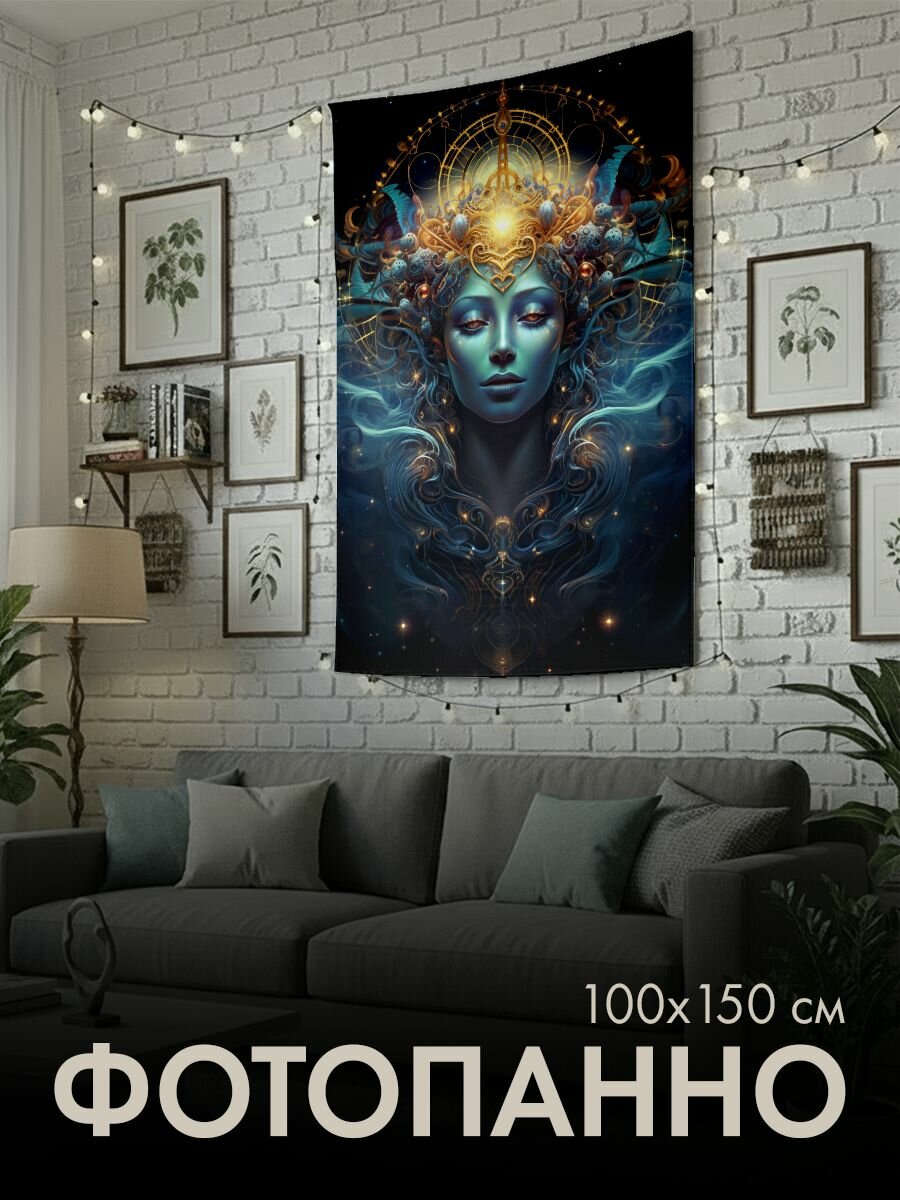 Панно тканевое PrintyFull / 100x150 см / цифровое