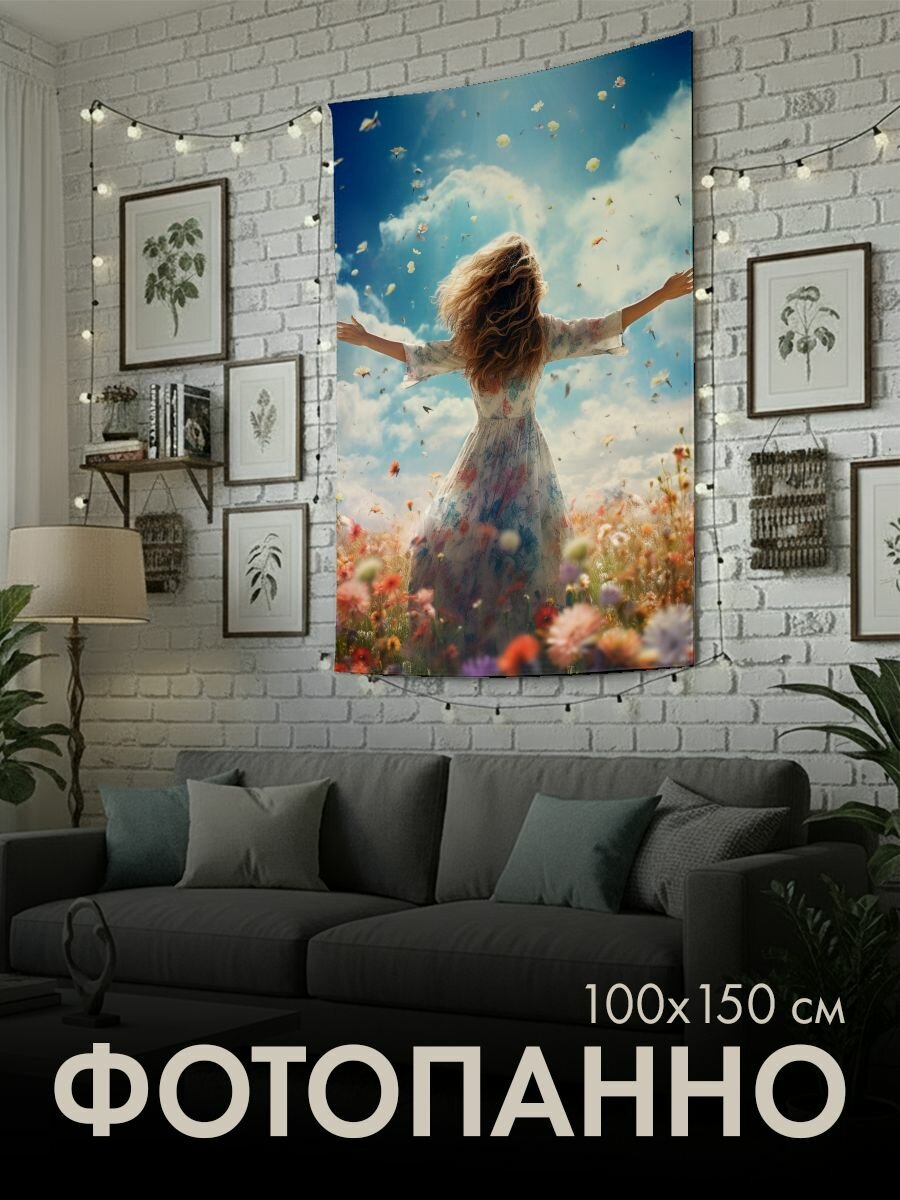 Панно тканевое PrintyFull / 100x150 см / фотография