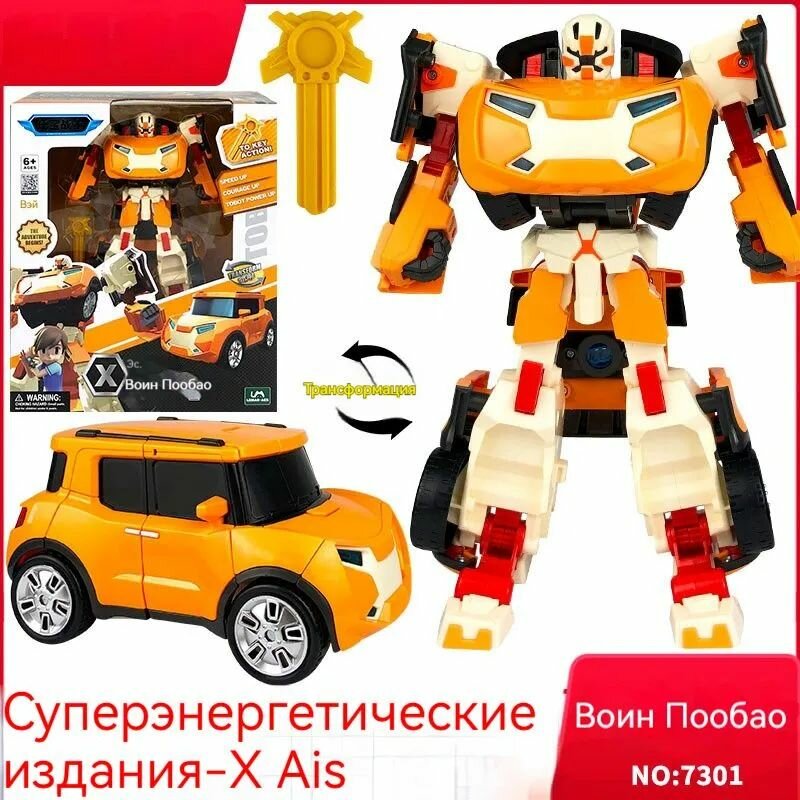 Трансформатор То бао воин X - Эйс, оранжевый,24cm