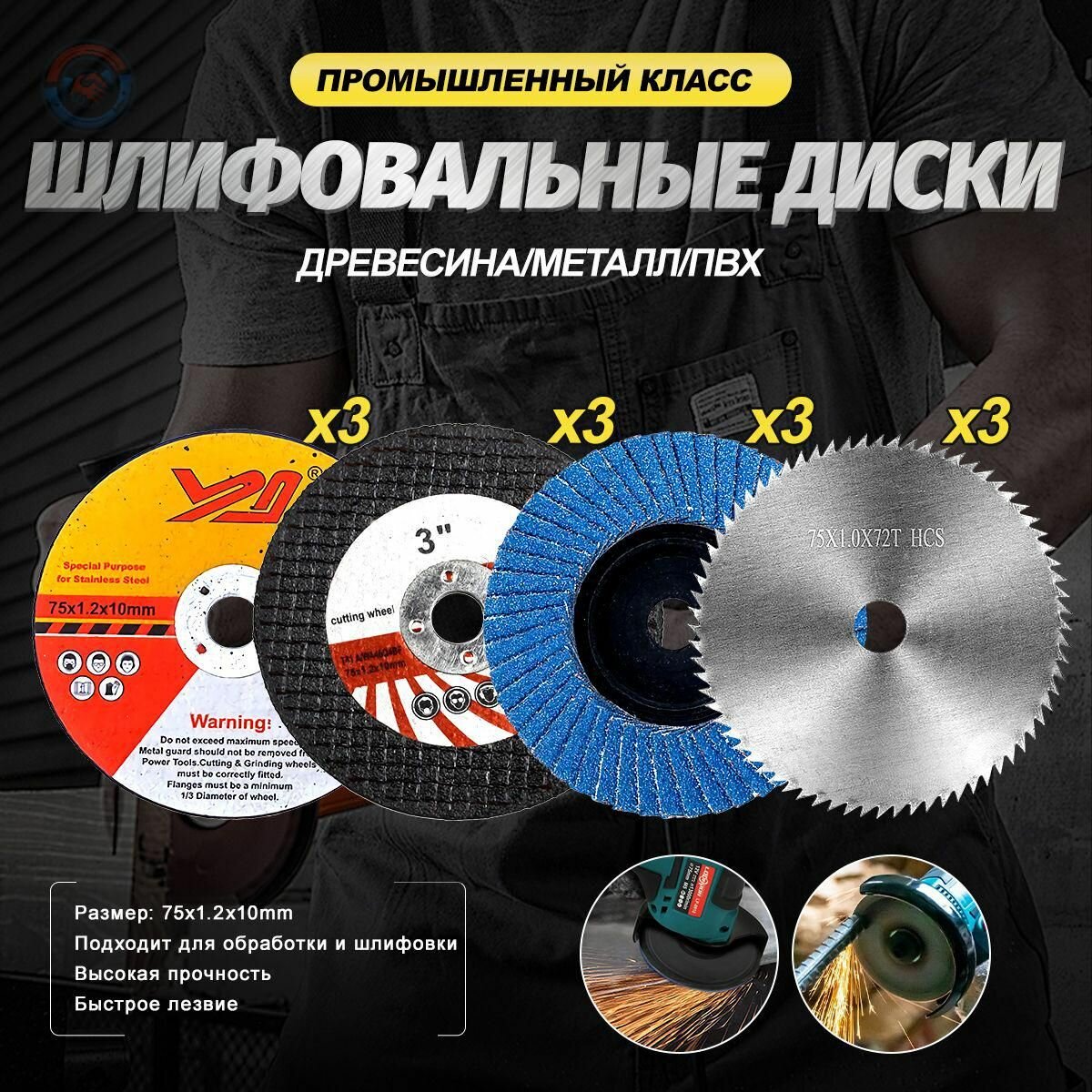 Набор из 12 универсальных отрезных дисков 75 мм для мини-болгарки, абразивные круги по металлу, дереву, пластику и камню, компактные и легкие