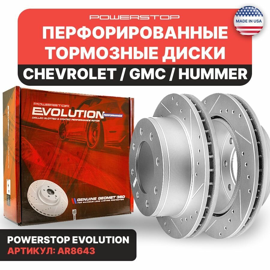 Диски 2шт. тормозные задние PowerStop Evolution с перфорацией и насечками на CHEVROLET EXPRESS / GMC YUKON / HUMMER H2