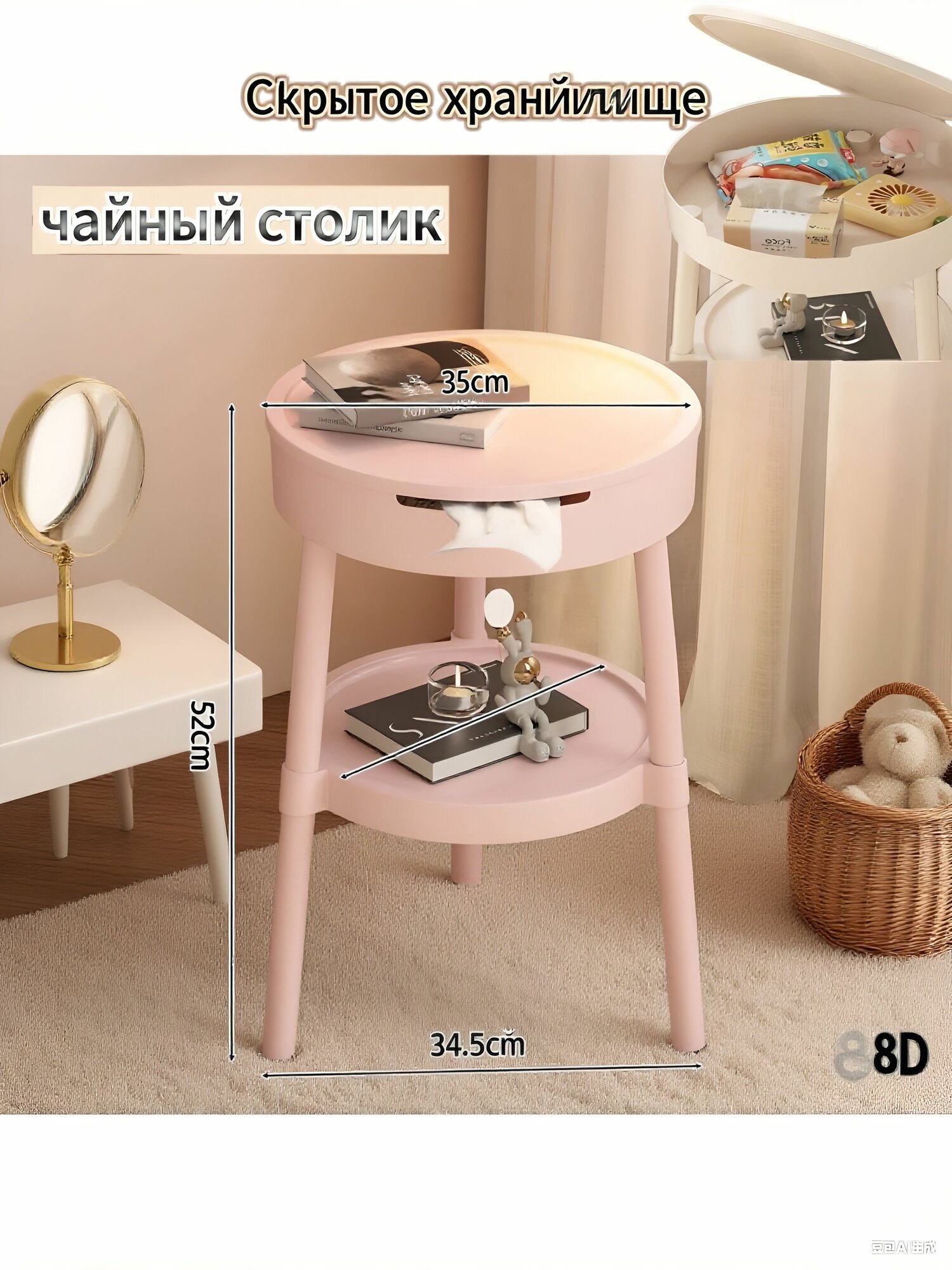 Журнальный стол