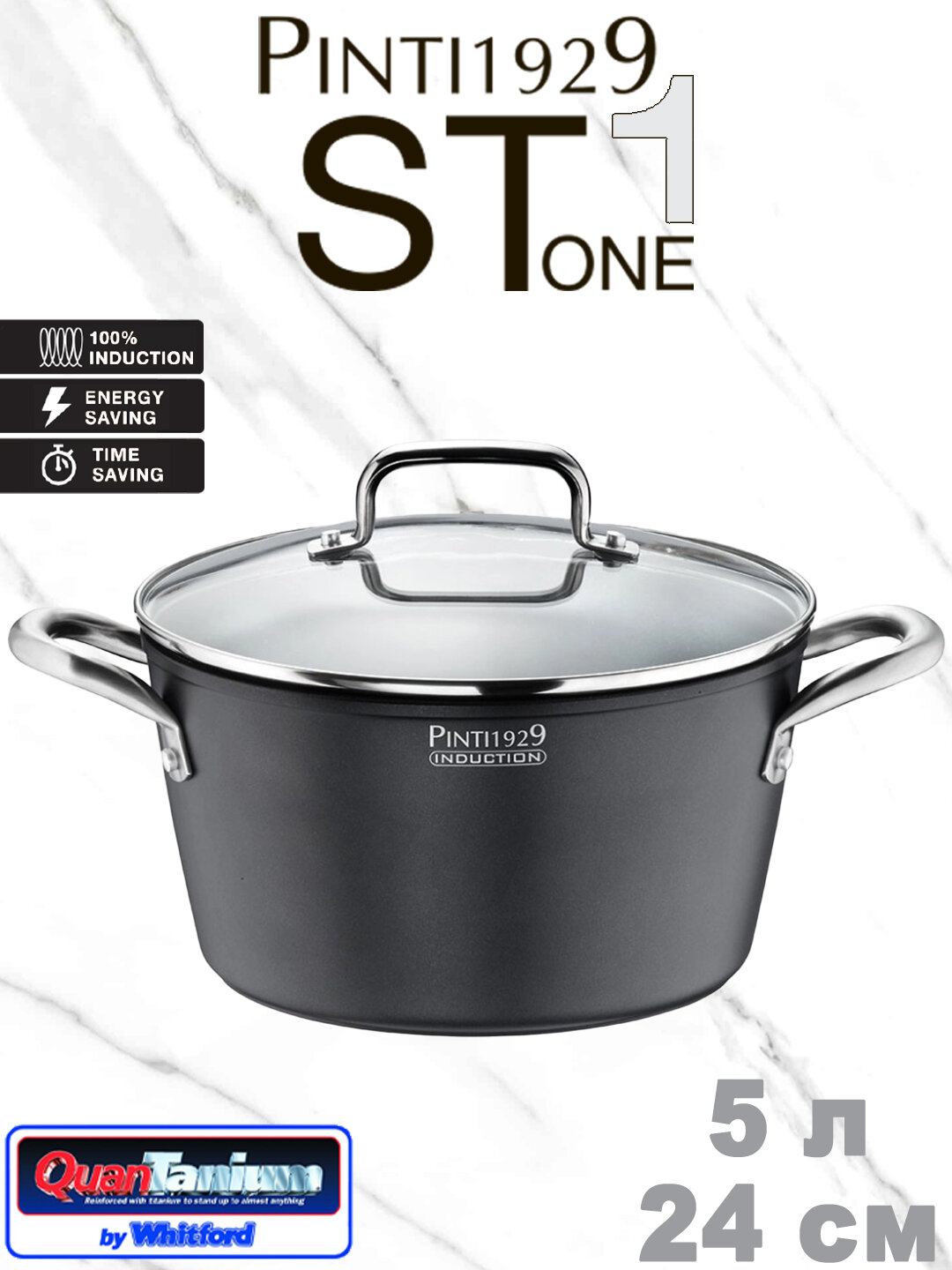 Кастрюля PINTI1929 ST-1 5л 24 см с крышкой