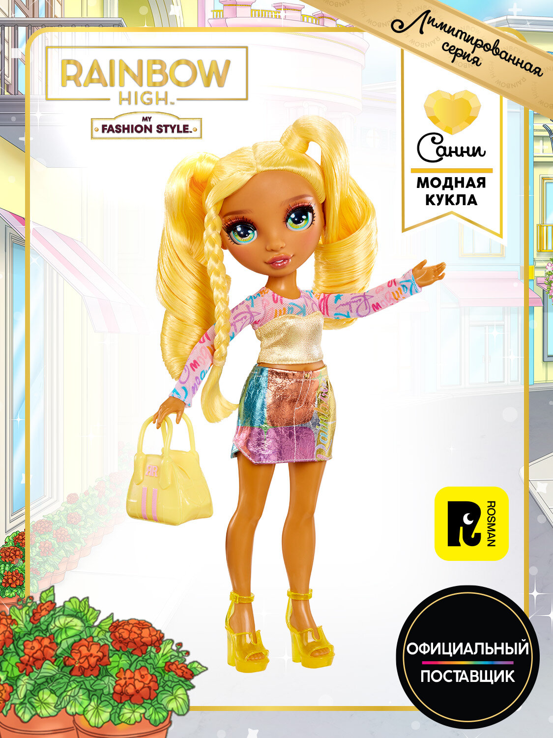 Рейнбоу Хай Кукла Фэшн стайл Санни желтая с аксессуарами Rainbow High