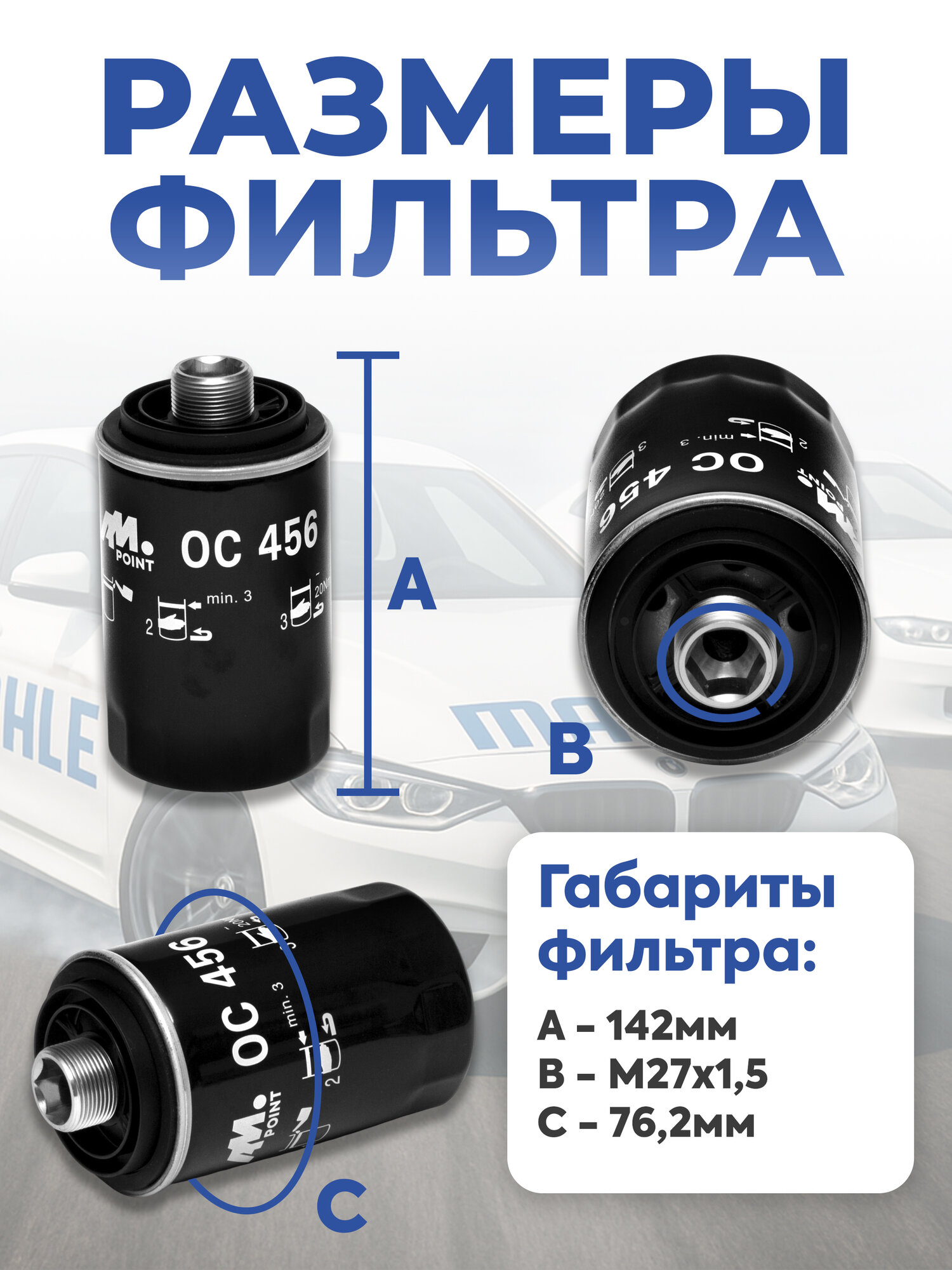 Фильтр масляный OC456 — фото 1