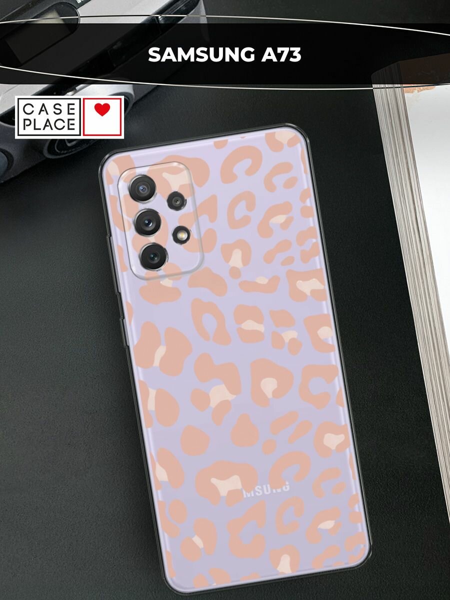 Чехол на Samsung Galaxy A73 / Самсунг Галакси А73 с принтом Паттерн бежевый леопард, прозрачный