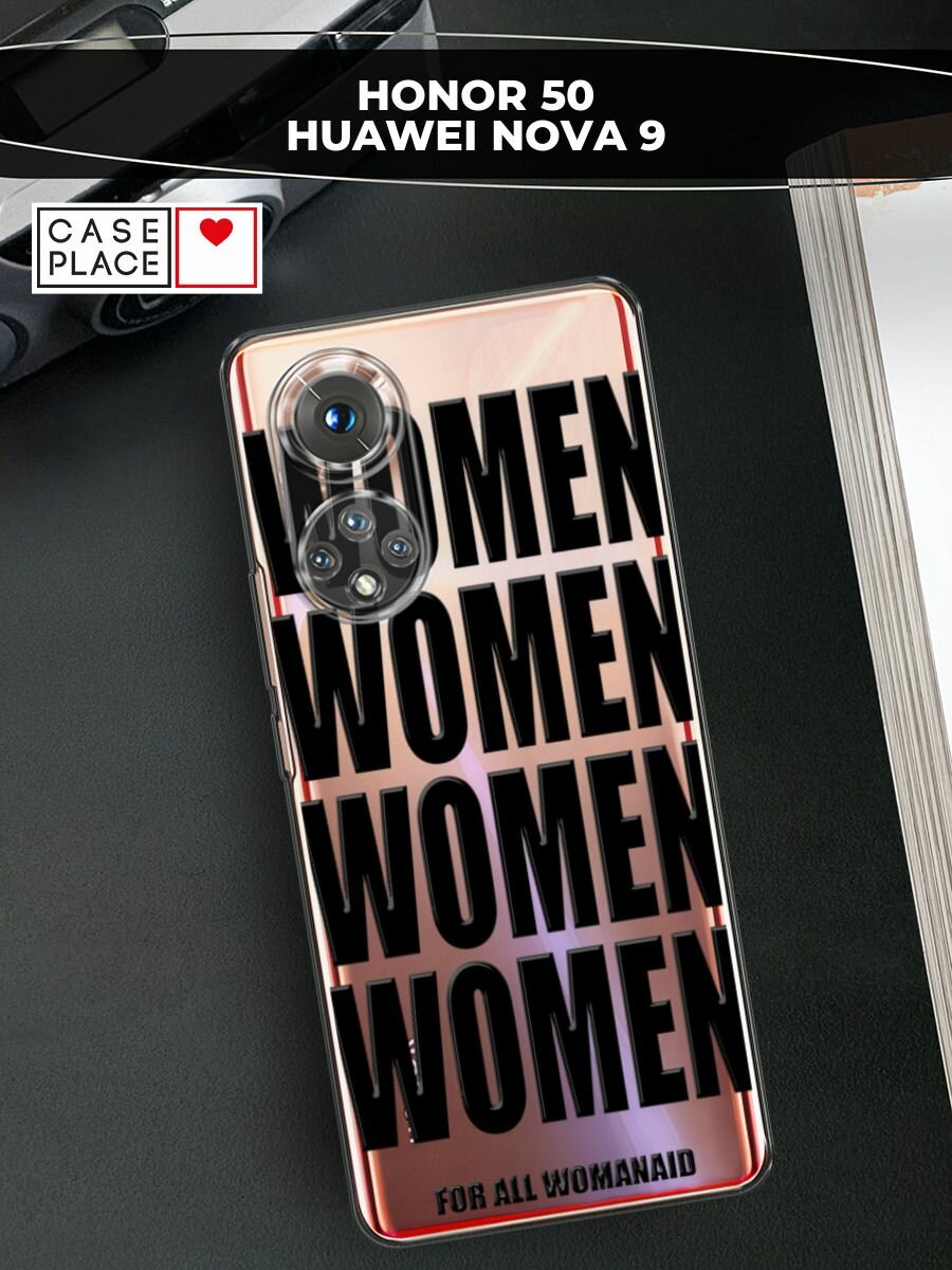 Чехол на Honor 50/Huawei Nova 9 / Хонор 50/Хуавей Нова 9 с принтом Women black