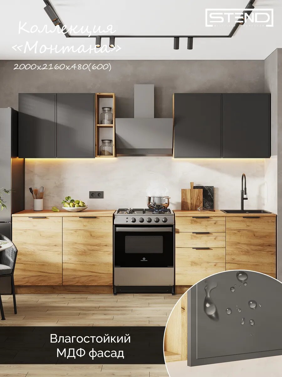 Кухонный гарнитур Стендмебель "Монтана", 2 м, МДФ, цвет Дуб Крафт Золото