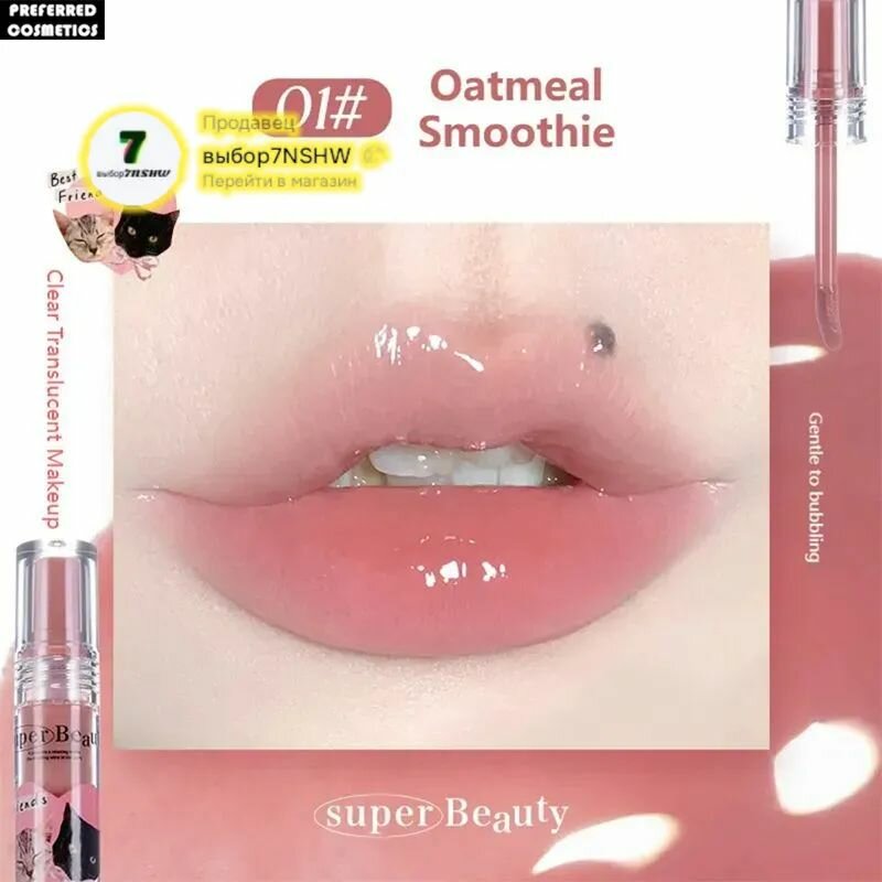 FLORTTE Сыворотка-блеск для губ I Am Super Beauty