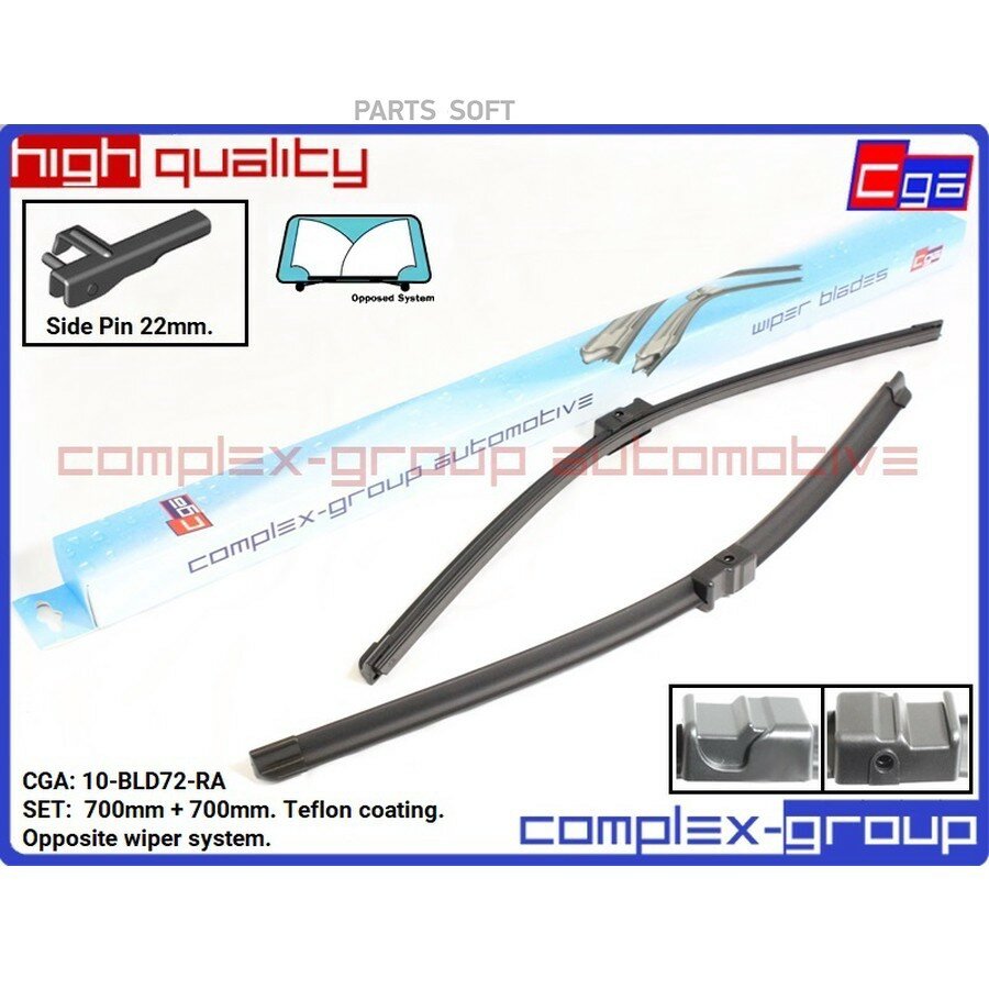 Комплект щеток (700+700) (Side Pin 22mm.) Распашная система A950S 3397118950 7M3998002A от официального дистрибьютора, CGA, артикул 10BLD72RA