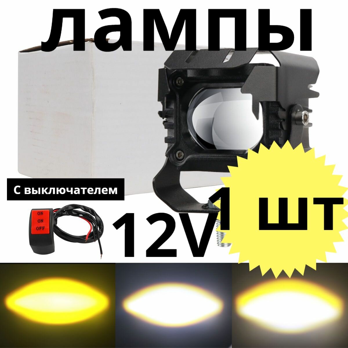 Мотоциклы Motor143, LED, с выключателем, ABS пластик, алюминий, 15Вт, 1шт