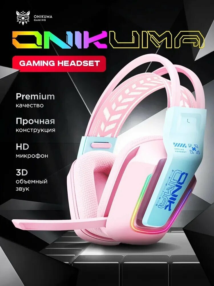 Игровые наушники, проводные, с микрофоном, для ПК, система ANC, розовые