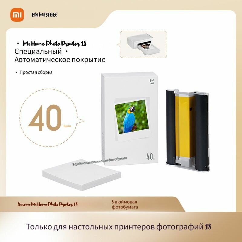 Бумага для принтера