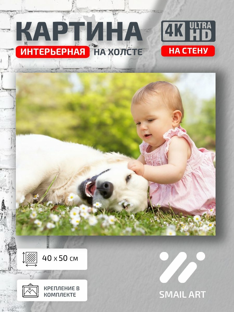 Картина на холсте интерьерная 40 на 50 на стену Ребенок Mood для офиса атмосфера интерьер