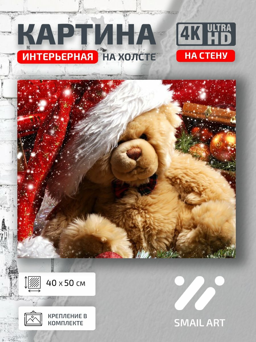 Картина на холсте интерьерная 40 на 50 на стену Год Animal для спальни animal style декор