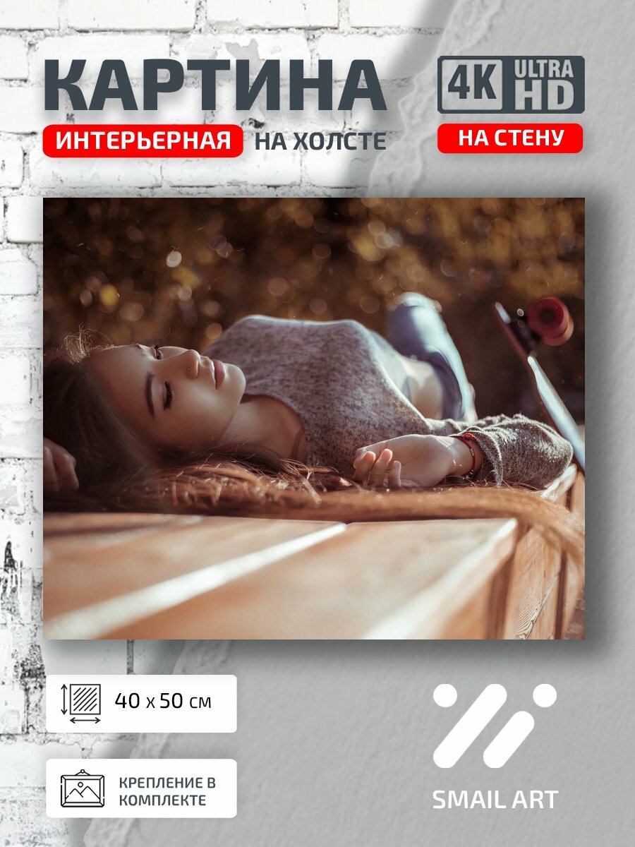 Картина на холсте интерьерная 40 на 50 на стену Скейтборд Portrait для студии портрет декор