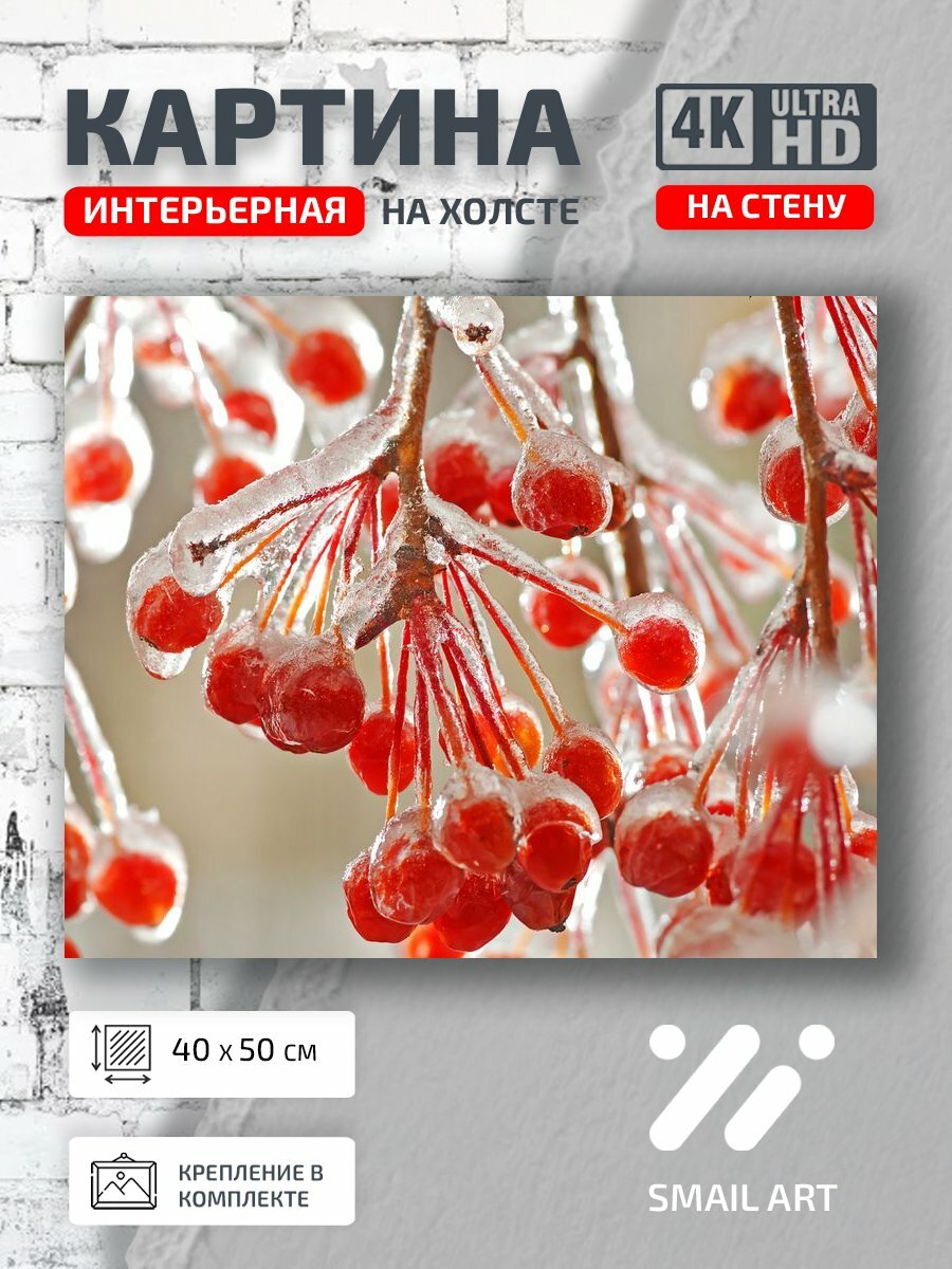 Картина на холсте интерьерная 40 на 50 на стену Лед Mood для офиса атмосфера интерьер декор