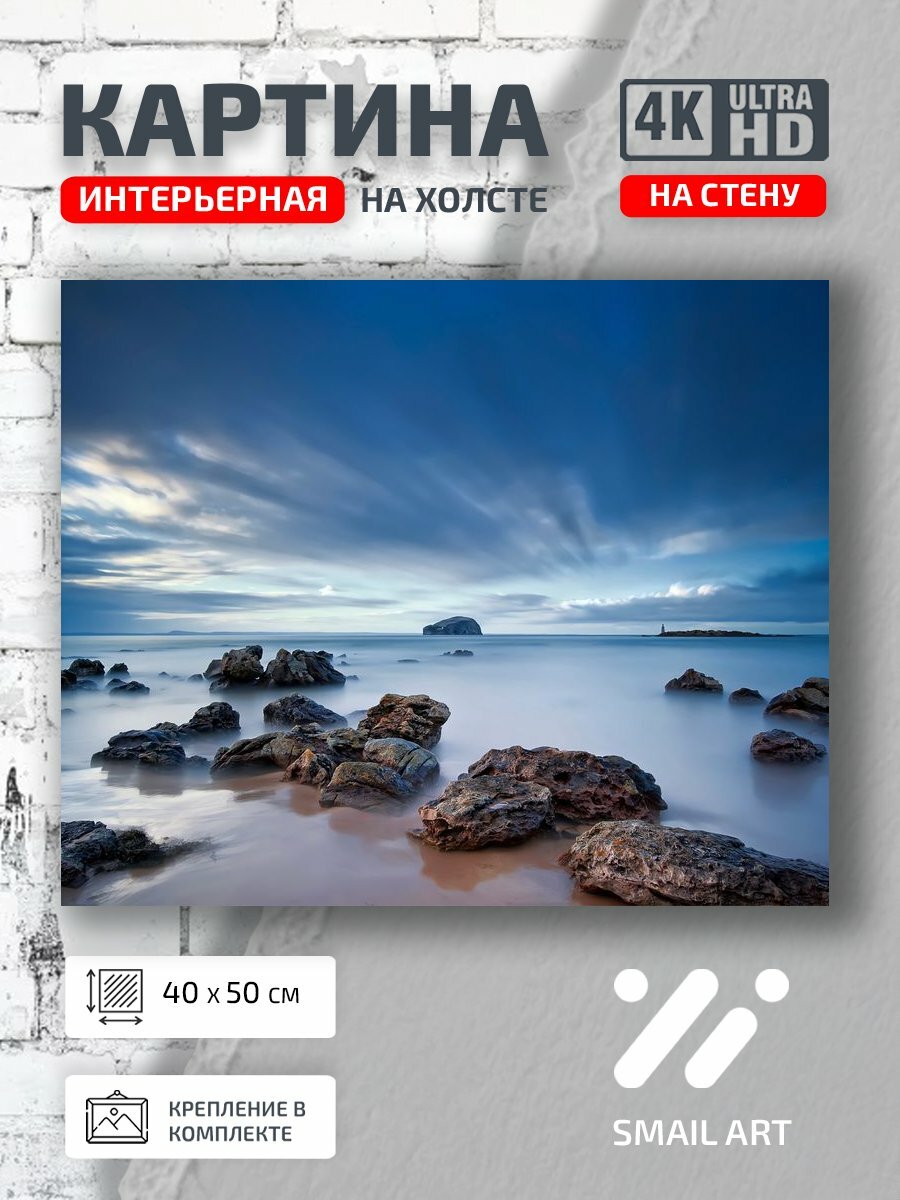 Картина на холсте интерьерная 40 на 50 на стену Небо Landscape для гостиной пейзаж интерьер