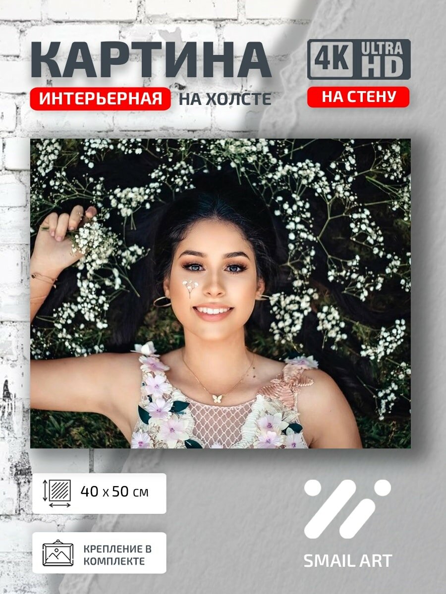 Картина на холсте интерьерная 40 на 50 на стену Красивая девушка для кабинета атмосфера