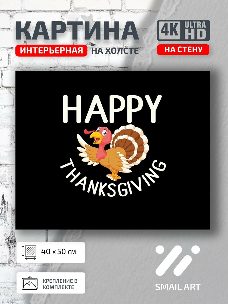 Картина на холсте интерьерная 40 на 50 на стену Черный фон для гостиной атмосфера