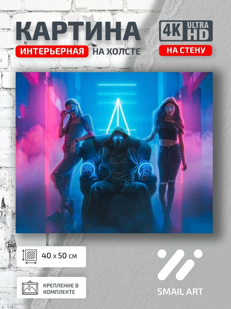 Картина на холсте интерьерная 40 на 50 на стену плохие девчонки для гостиной атмосфера