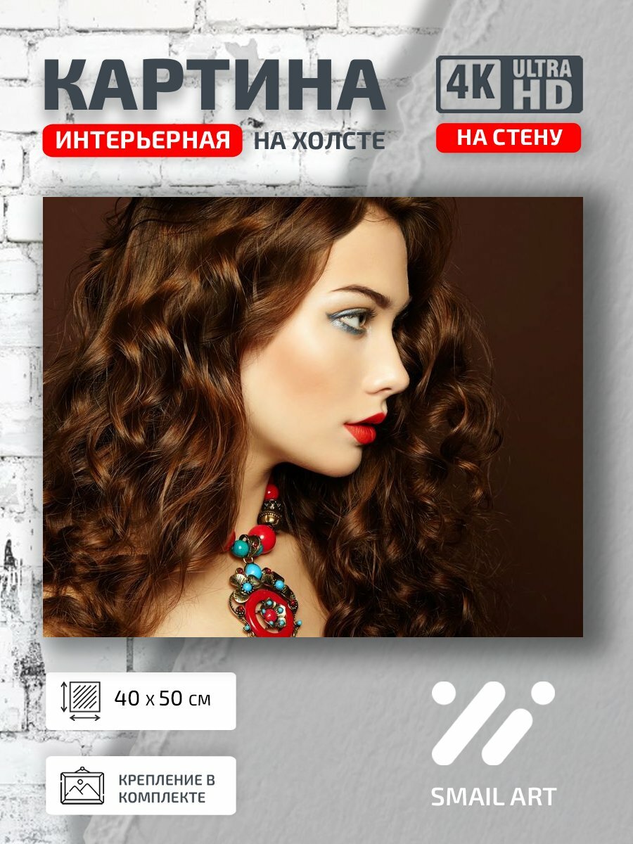 Картина на холсте интерьерная 40 на 50 на стену Кудрявая Portrait для студии портрет декор