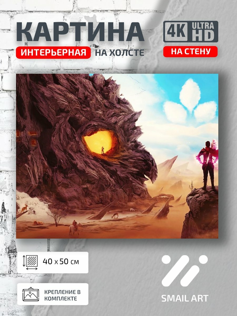 Картина на холсте интерьерная 40 на 50 на стену Скала Landscape для гостиной пейзаж декор